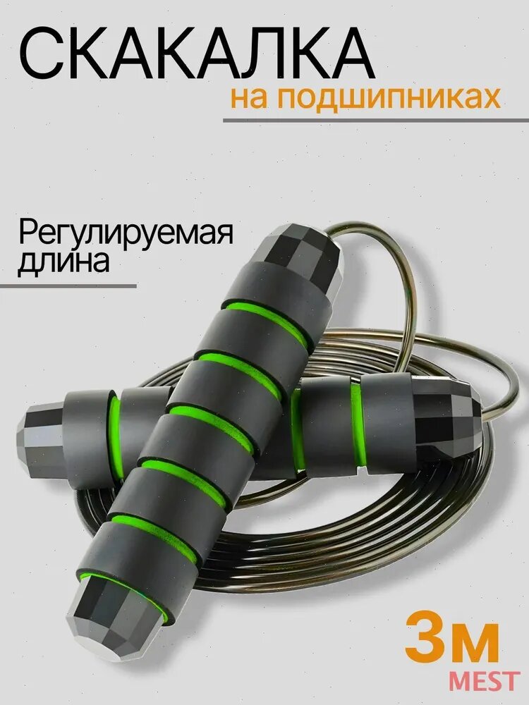 Скакалка mest