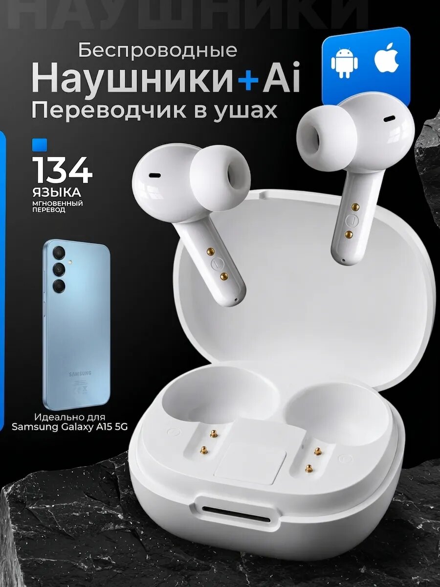 Наушники беспроводные с переводчиком 134 языка TWS EQ100