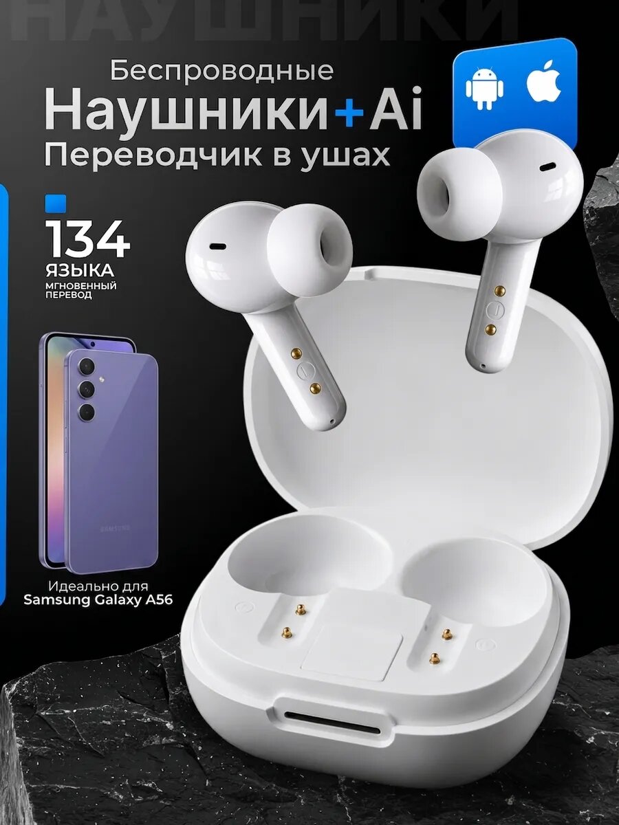 Наушники беспроводные с переводчиком 134 языка TWS EQ100