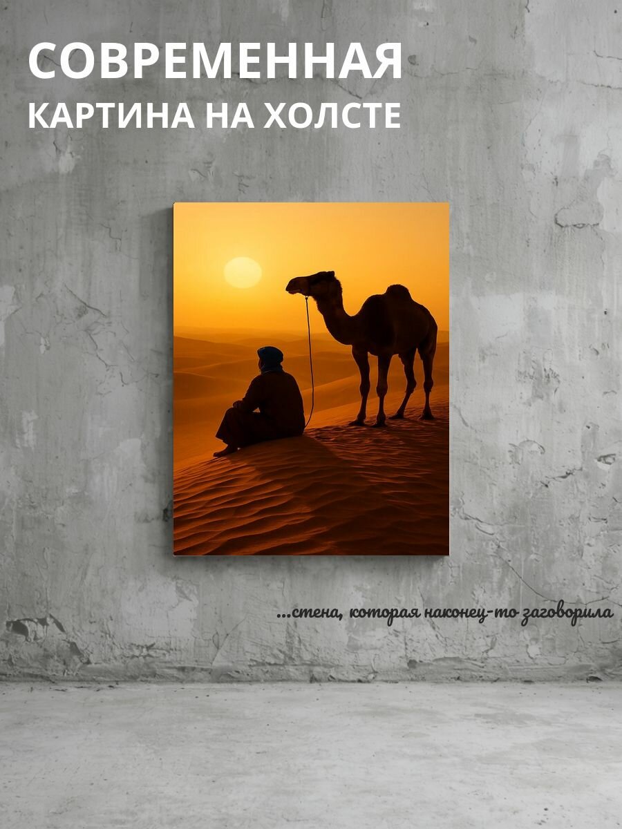 Картина на холсте Человек и верблюд 40x60 см