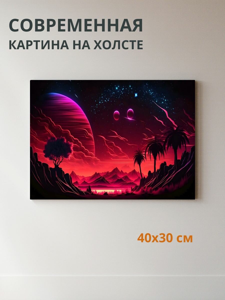 Картина на холсте Закат над горами 40x30 см