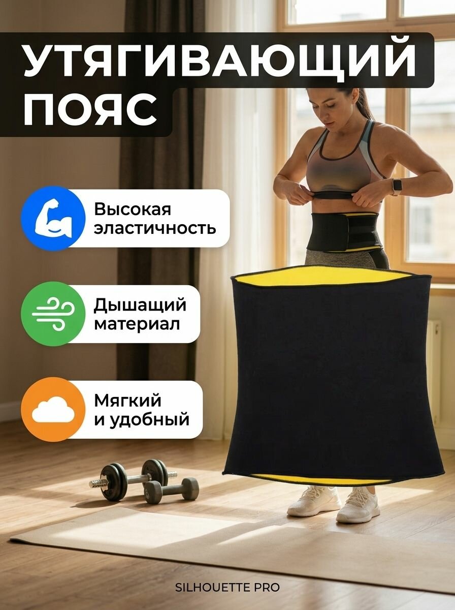 Пояс для похудения брюшной пояс для талии для живота
