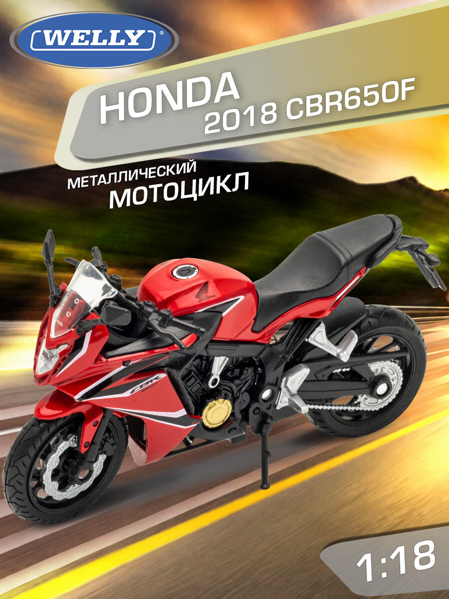 Детский металлический мотоцикл 1:18 серия "Трэк" (Хонда 2018 СБР650Ф)