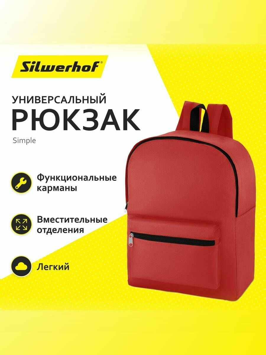 Рюкзак Silwerhof Simple, темно-красный