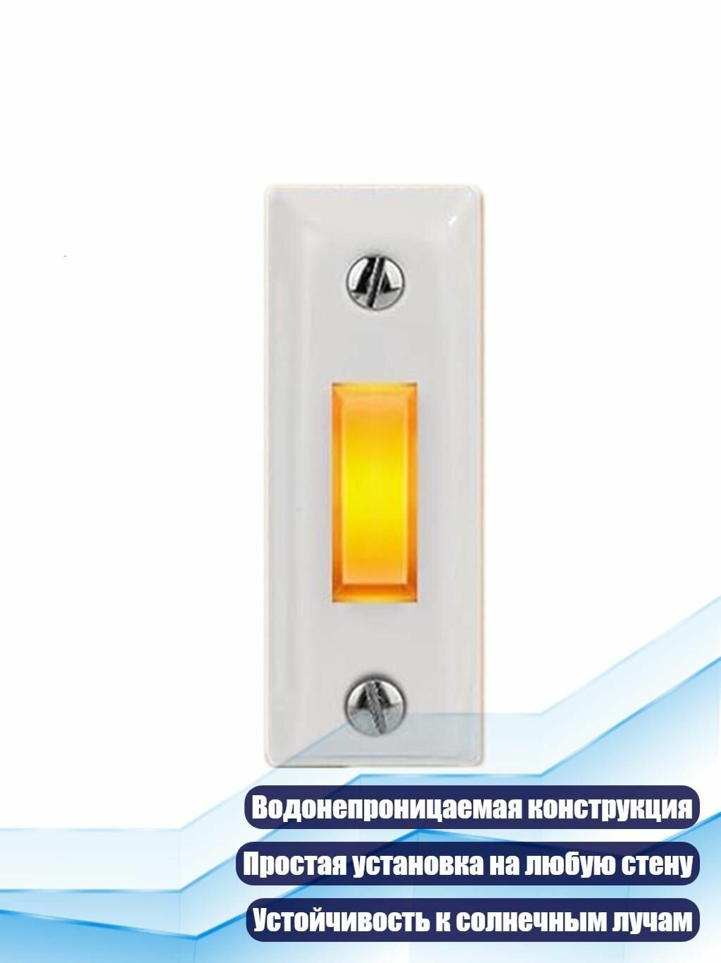 Кнопка дверного звонка проводная