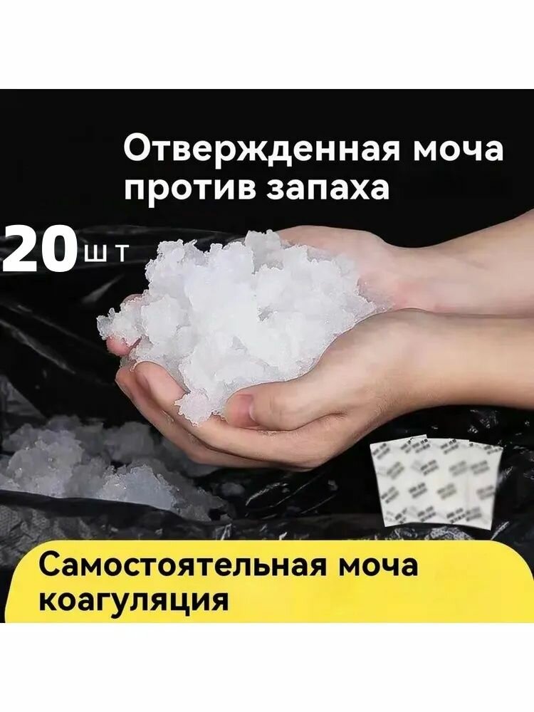 Отвердитель для туристического туалета 20 шт.