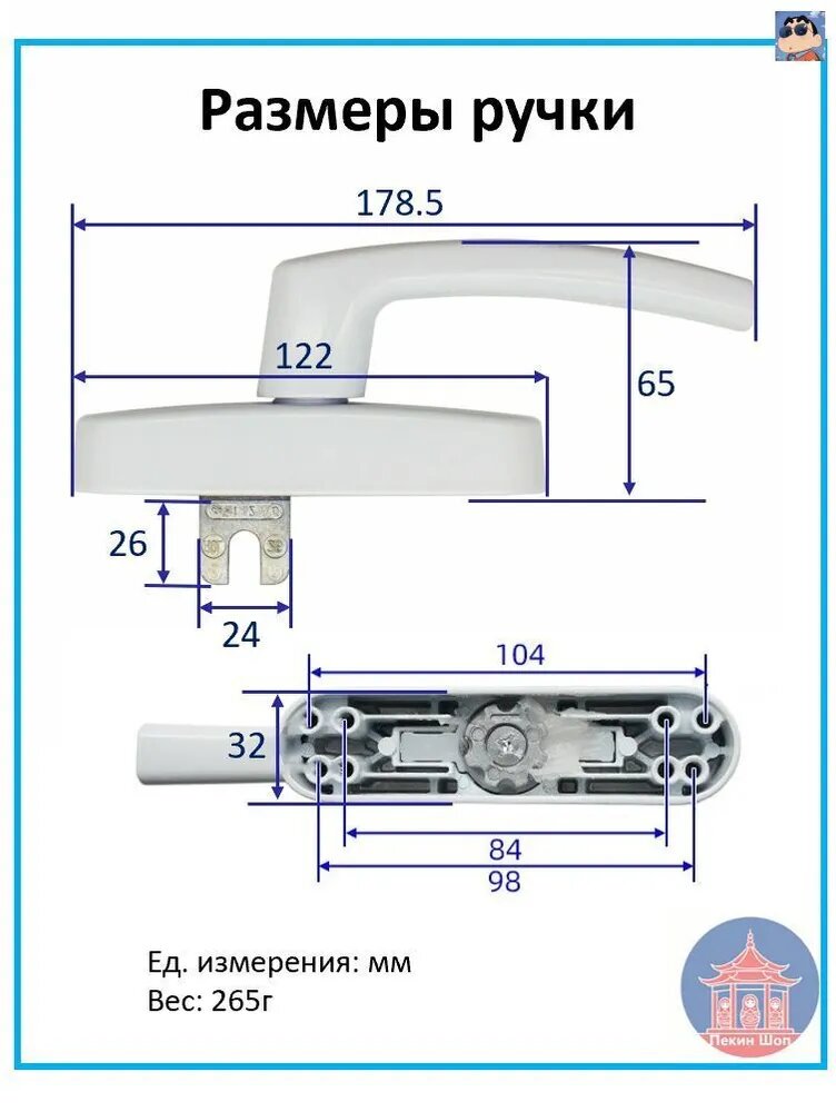 Ручка для алюминиевых окон, аналог Rotoline, белая