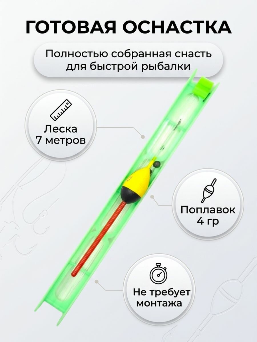 Поплавок для рыбалки летний / поплавок, крючок, леска, грузило, мотовило