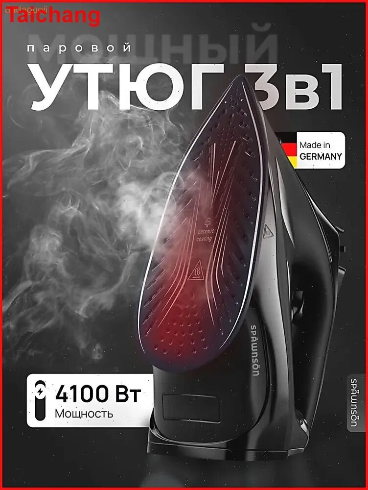 Утюг