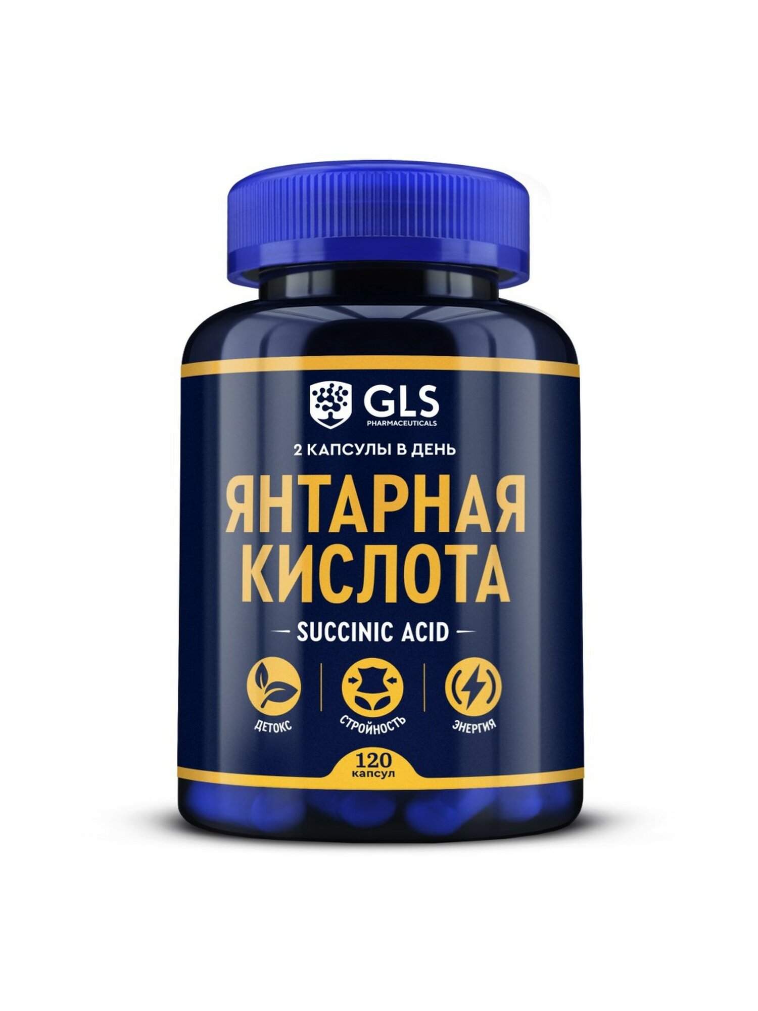 GLS янтарная кислота N120 капс ПО 450МГ — Капсулы массой 450 мг - 120 штук в упаковке.