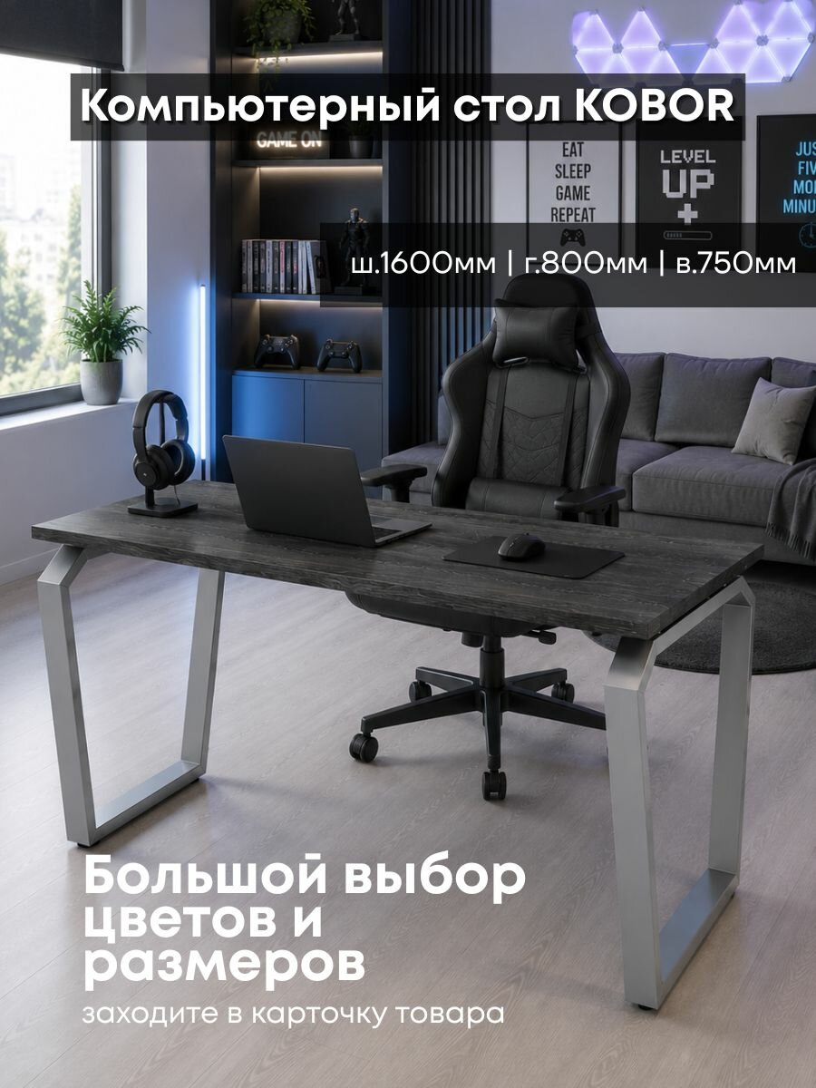Стол компьютерный Kobor KTB-160х80 см aluminum/wood для дома и офиса