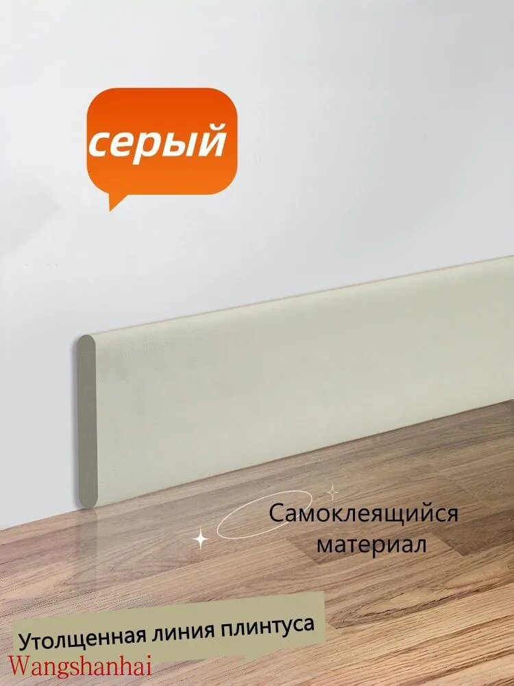 Плинтус 2000x80 мм, 1 шт.