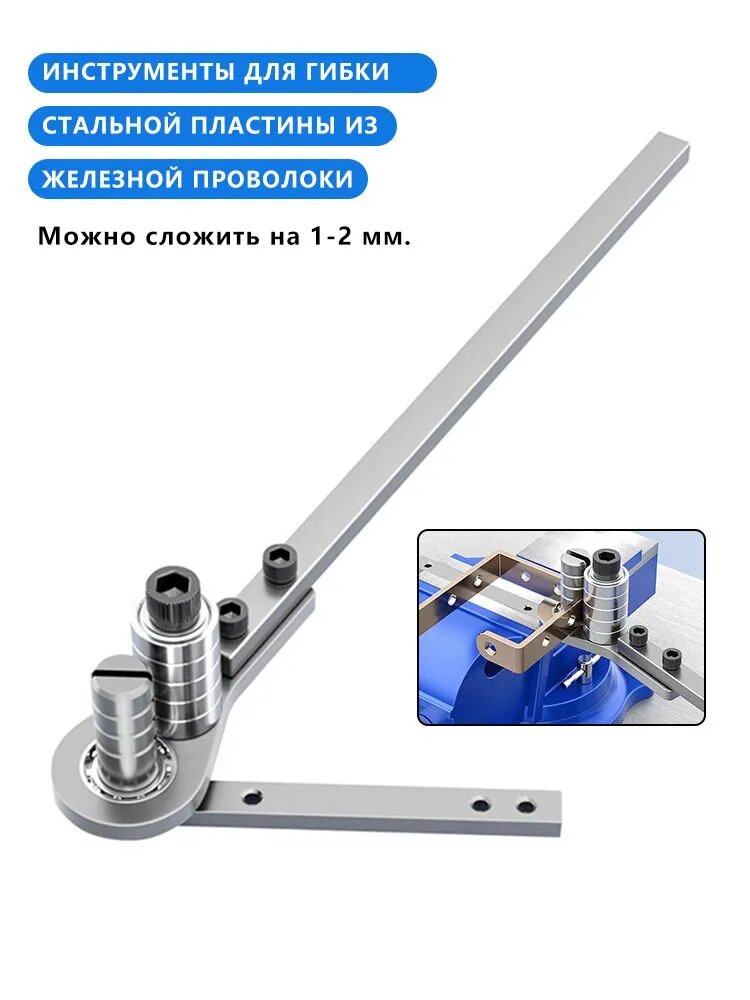 Ручной станок для гибки железных блоков для стальной пластины из медных прутков