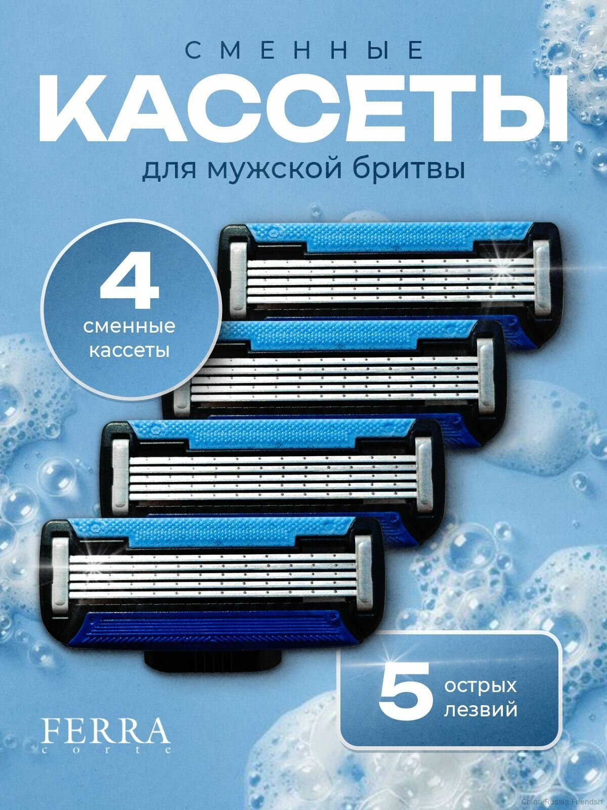 Кассеты для бритья мужские, FERRA corte, 5 лезвий, 4 шт сменные для бритвы