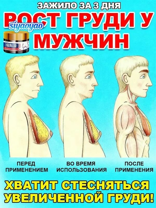 Гинекомастия, берберин для похудения, крем для уменьшения грудь, для подтяжки, увлажнения, улучшения формы груди, увлажнения и эластичности,30г крем от гинекомастии увлажнение груди эластичность груди