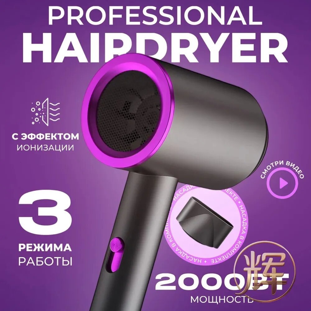 Фен для волос v52OwgS5 2000 Вт, скоростей 3, кол-во насадок 1, белый, серый