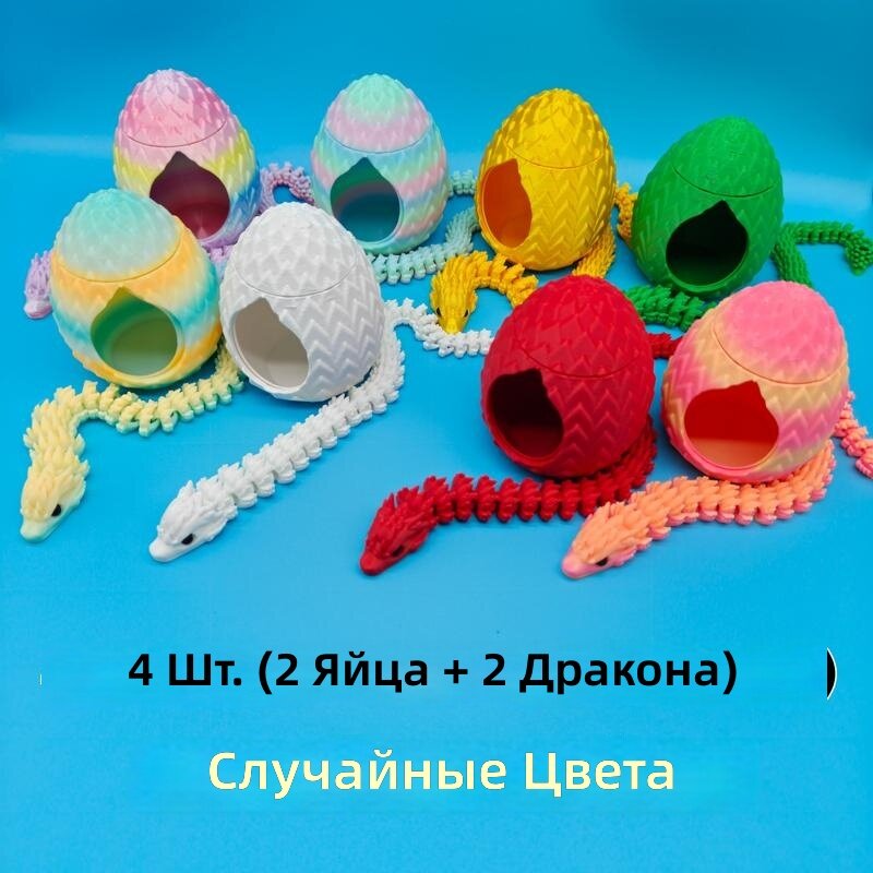 Игровой набор кристальных драконов с яйцами, 4 шт: 2 дракона + 2 яйца, разных цветов