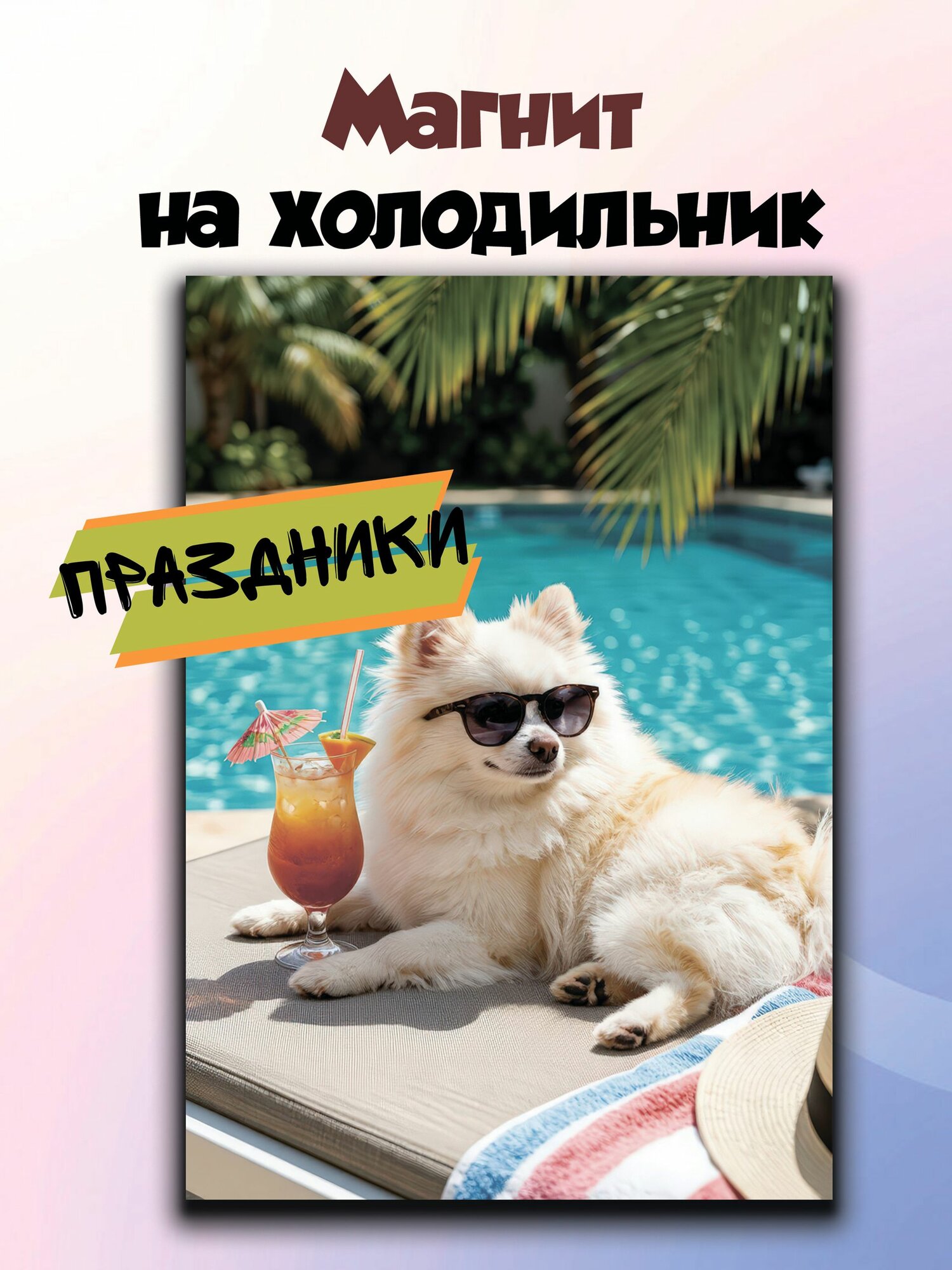 Магнит на холодильник с милыми животными, деревянный, 7*10 см