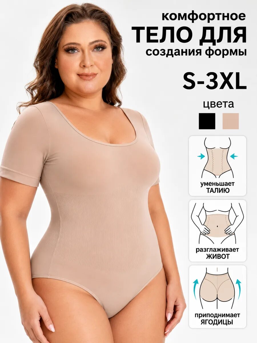 Боди PEICHI
