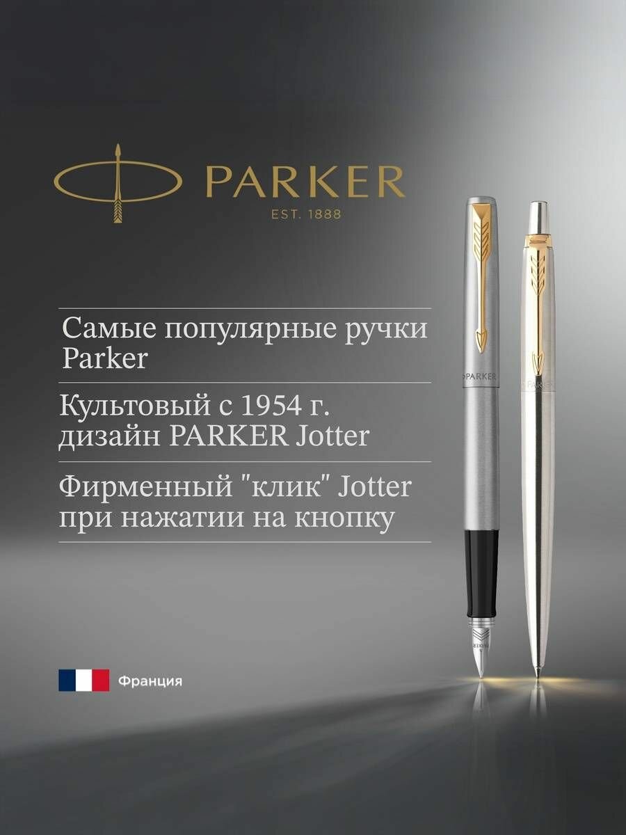 Parker Duo Sets 2019 FK691 Набор из 2 ручек шариковая перьевая синие чернила серебристый корпус 0.7 мм подарочная коробк