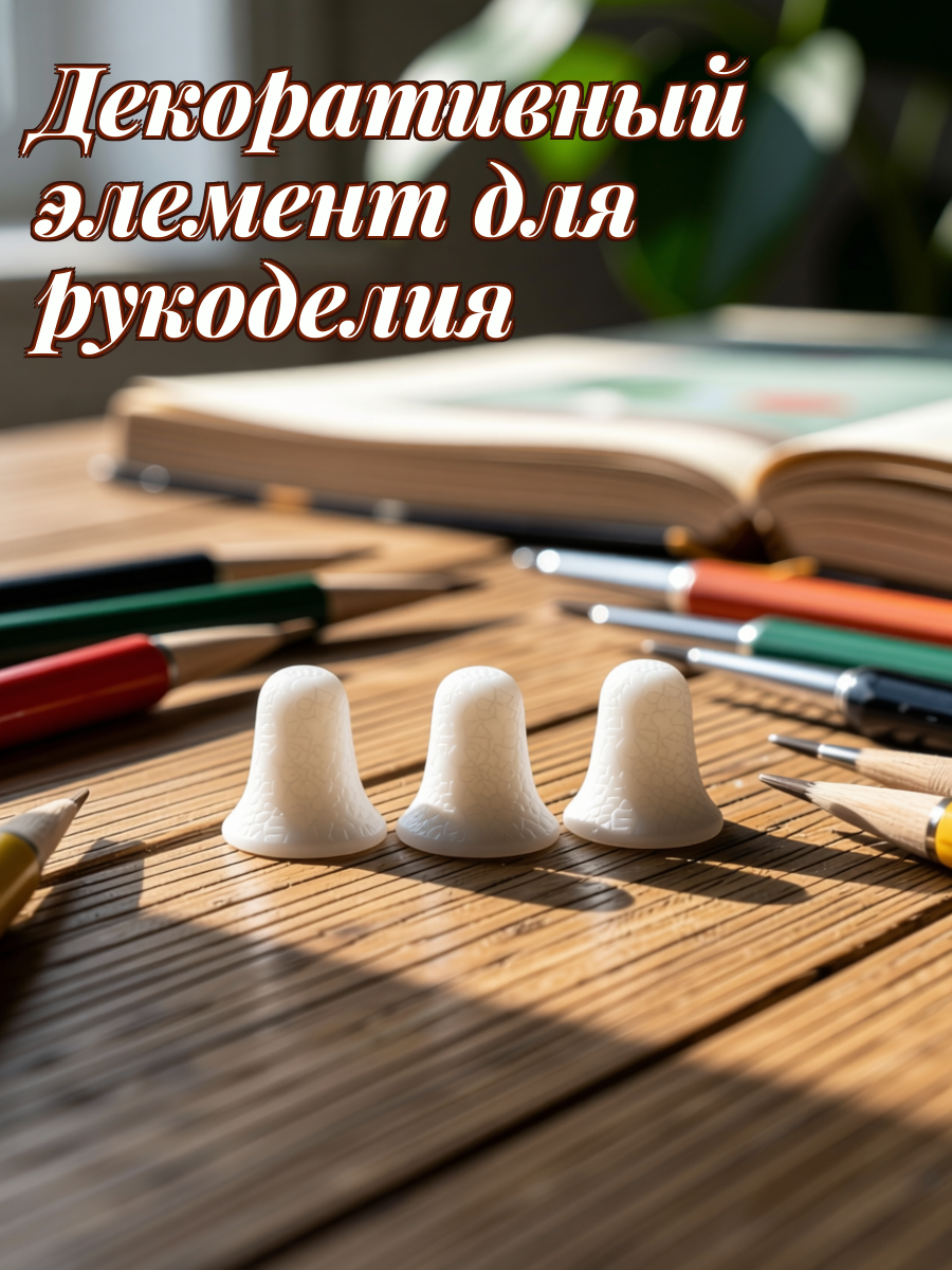 15 Штук Белые Пенопластовые Колокольчики Для Творчества И ДетскогоDIY 9.30X7.50X7.50CM
