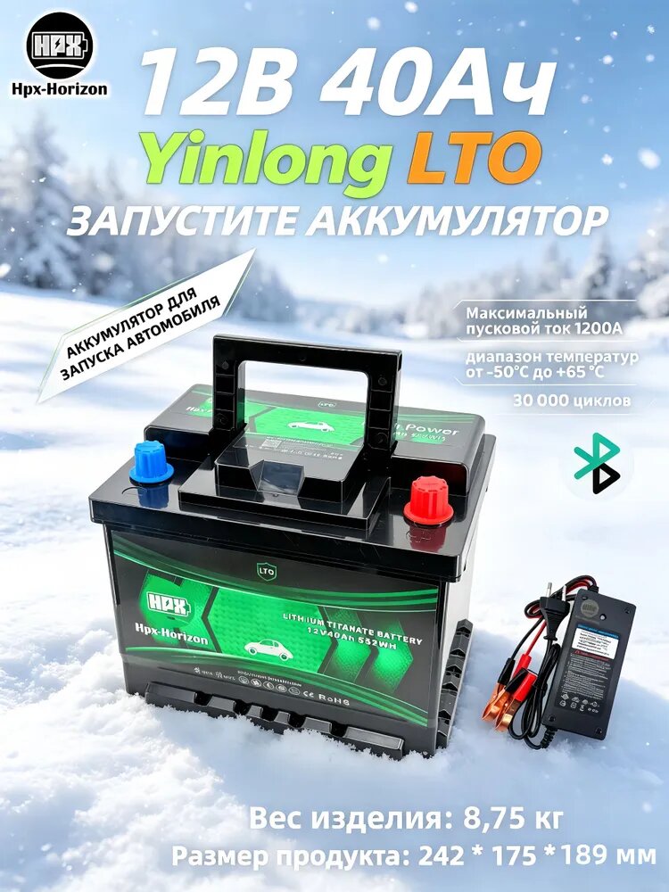 Новый аккумулятор Yinlong LTO с квадратным корпусом емкостью 12 В 40 Ач, предназначенный для запуска автомобиля, устанавливается в оригинальный автомобиль без потерь