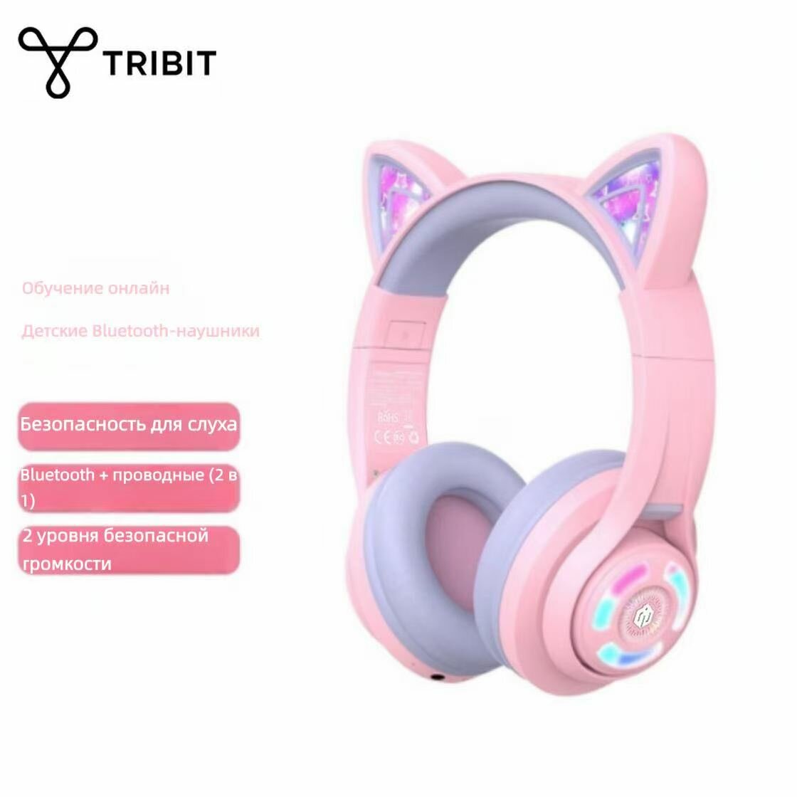 Наушники Tribit с кошачьими ушками, детские Bluetooth для учебы и подарка, purple