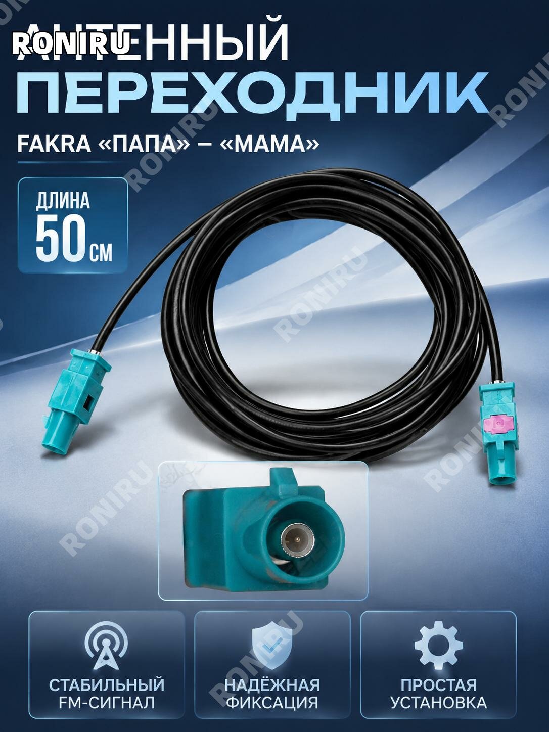 Антенный переходник FAKRA для Volkswagen, кабель FM-радио50 см