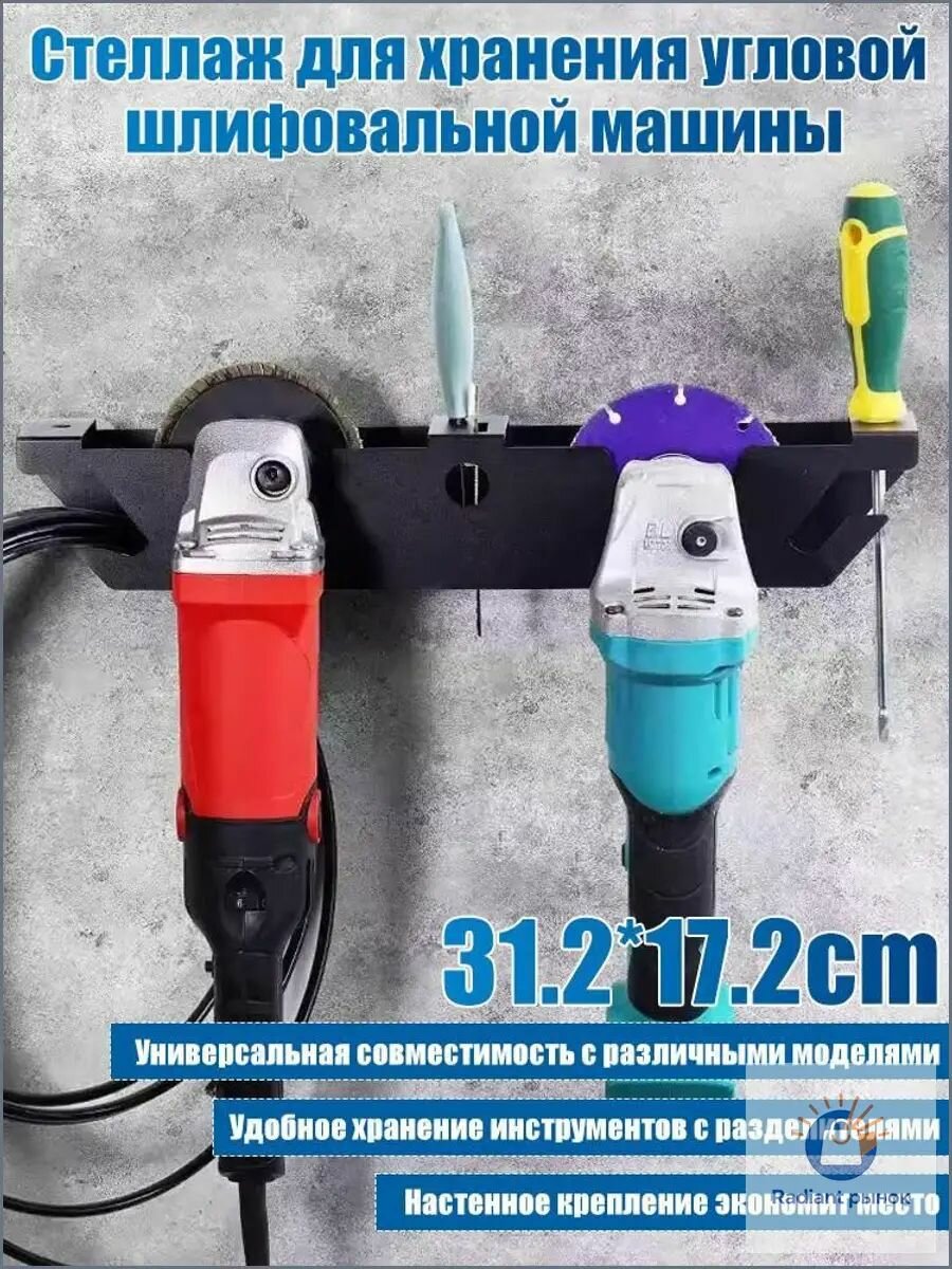 Кронштейны для шлифовальных машин, 1pc
