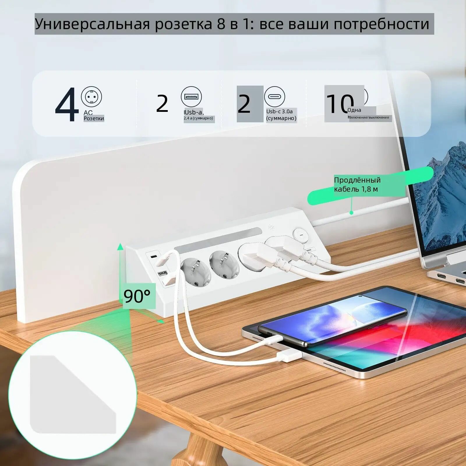 HITRENDS сетевой фильтр, Угловая розетка с 4 AC и 2 Usb и 2 Type-C, Конструкция переключателя общего управления, кабель 1.5 мм2 (1.8 м), белое