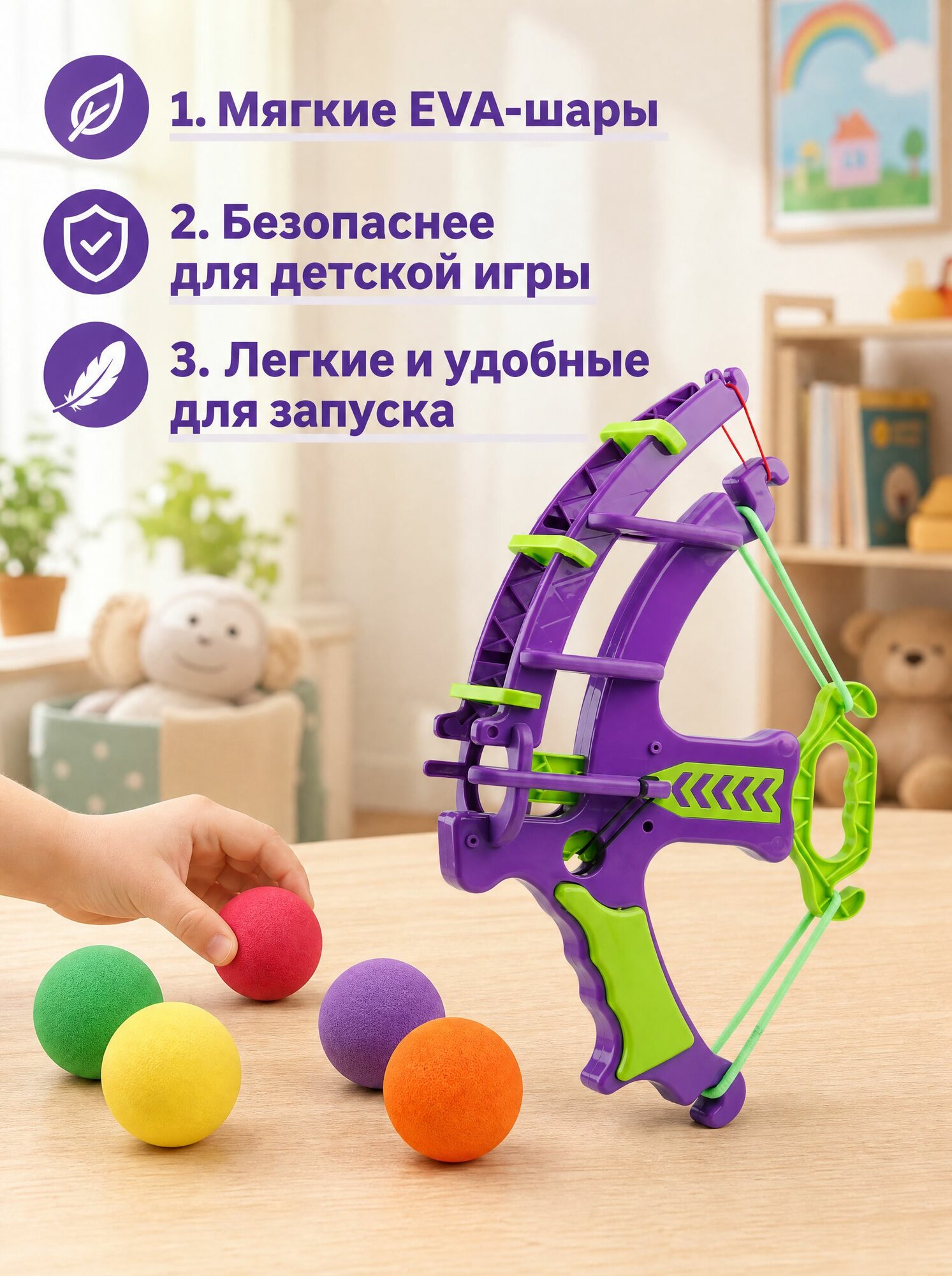 Пусковая игрушка — фото 1
