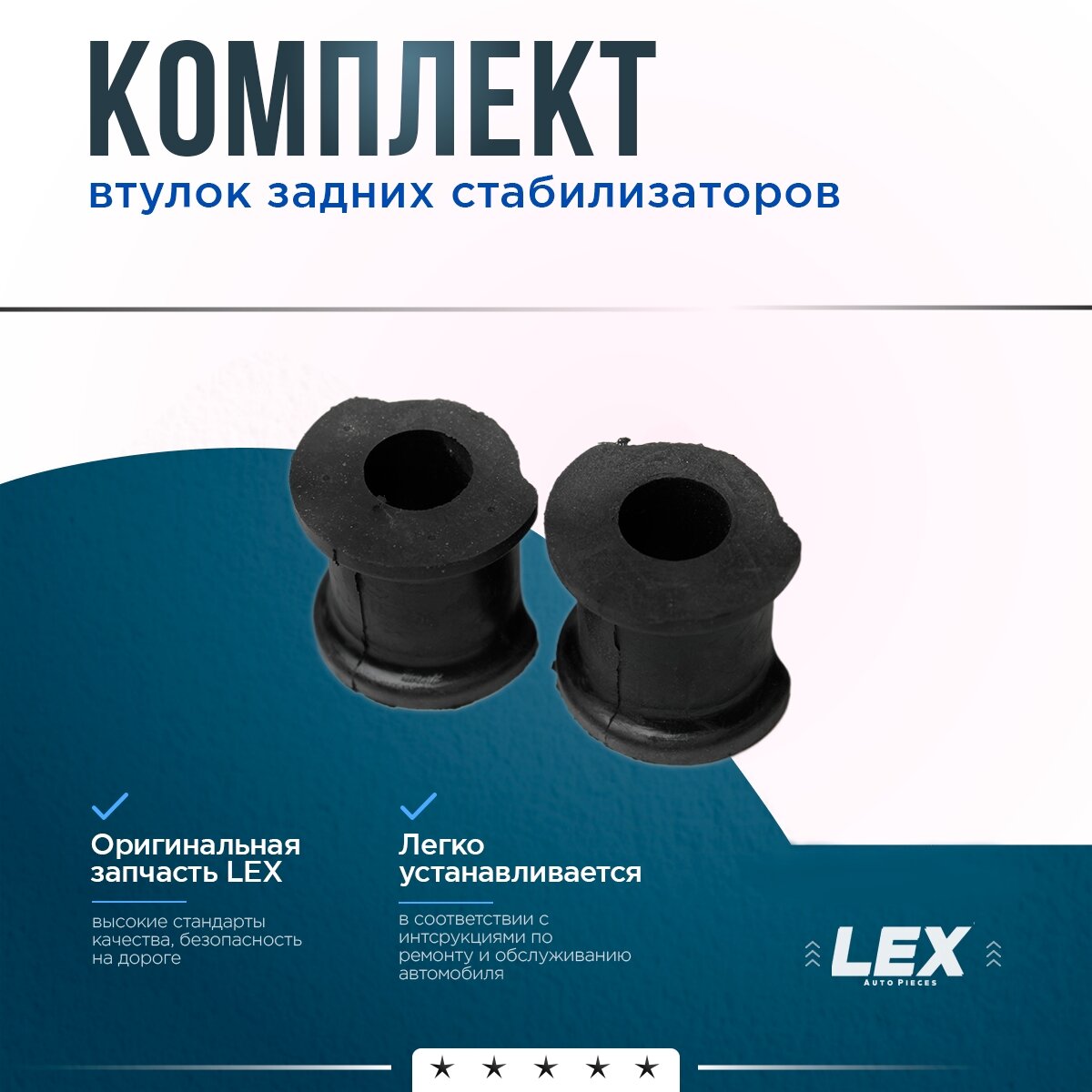 Комплект втулок заднего стабилизатора VOLKSWAGEN Transporter 5/6