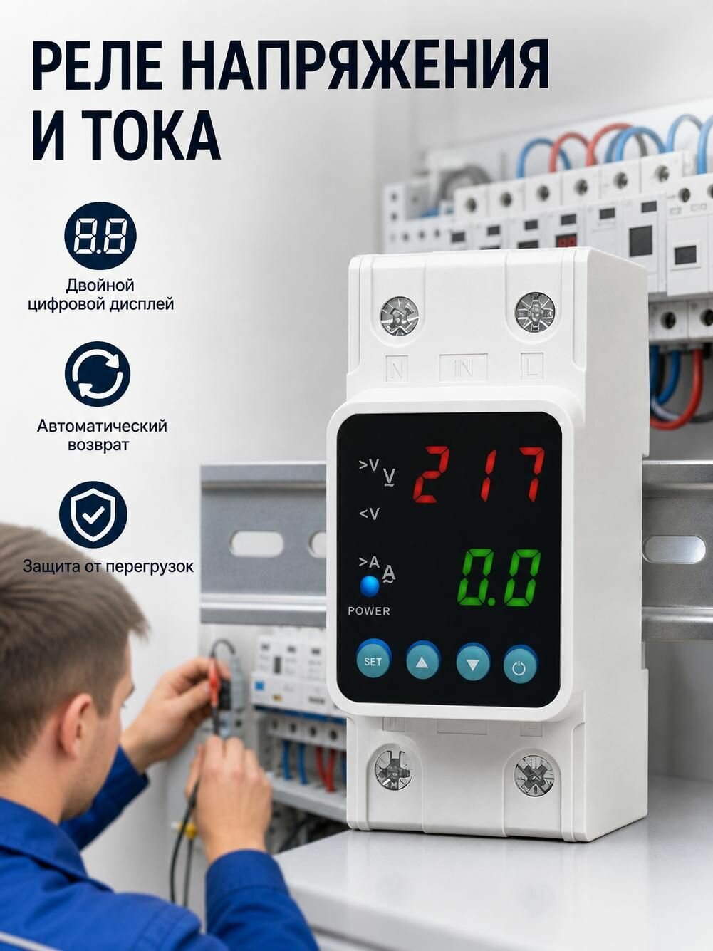 Ограничитель тока защиты от перегрузки по току
