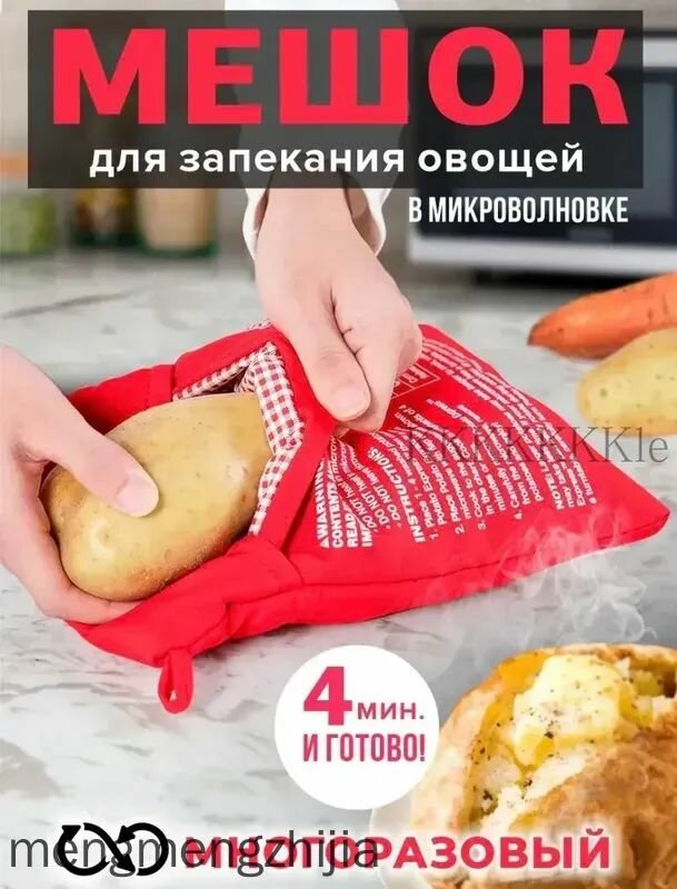 Пакет, мешок для приготовления, 0.24м х 19 см, 1 шт 24x19 см 0.24x0.19 м