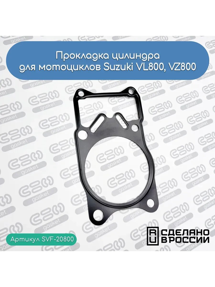 Прокладка цилиндра для мотоциклов Suzuki VL800, VZ800