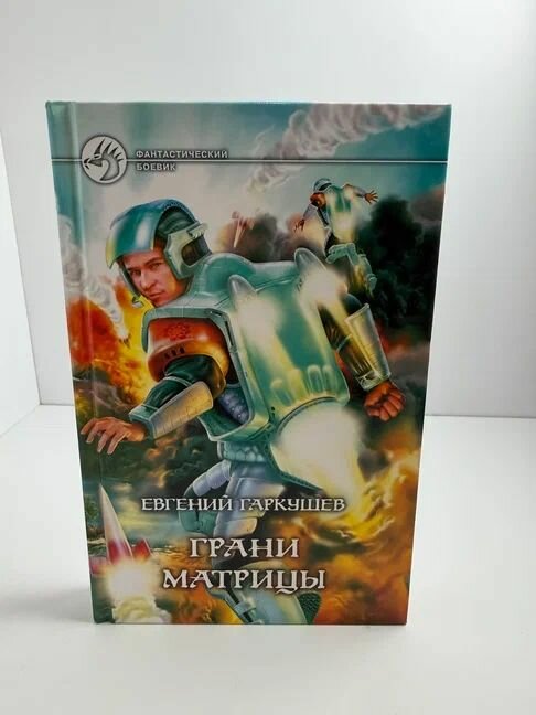 Грани матрицы