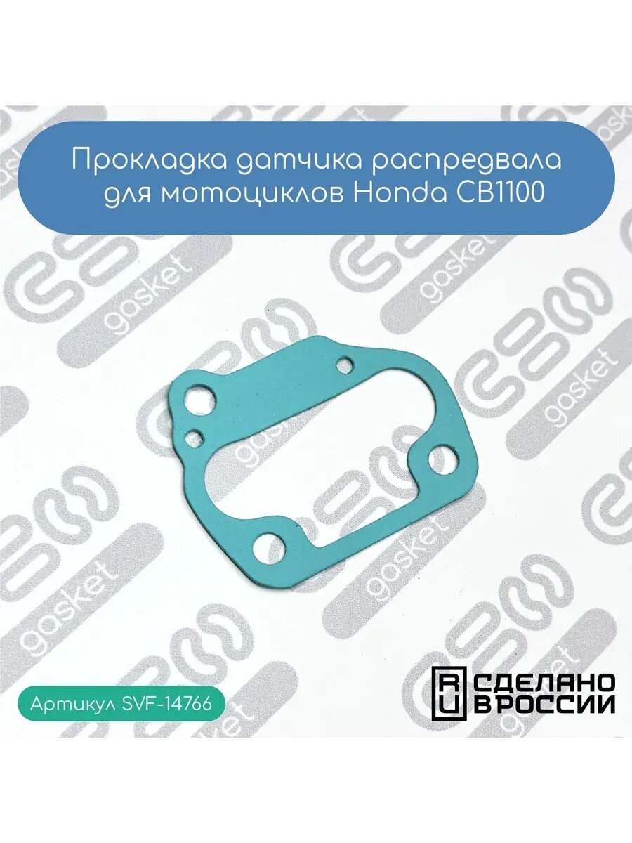 Прокладка датчика положения распредвала Honda X11/CBR1100XX