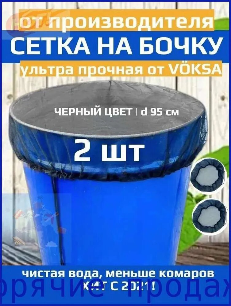 Бочка садовая Полимерный материал