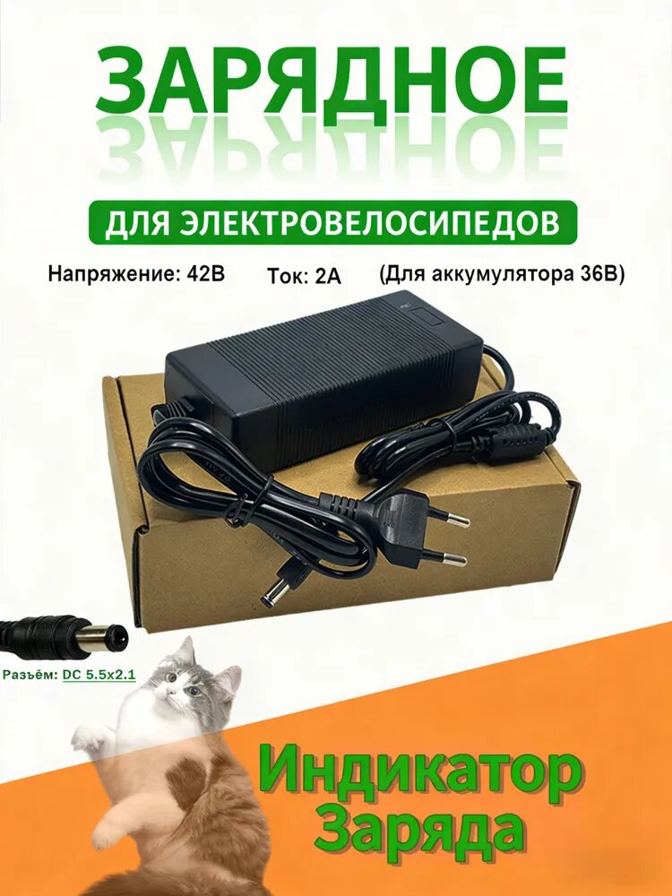 Зарядное устройство для Kugoo C1, V1