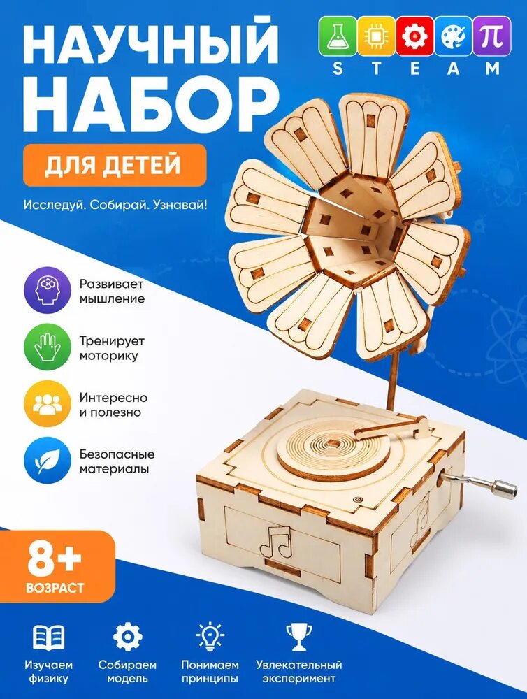 Набор конструктора для создания роботов