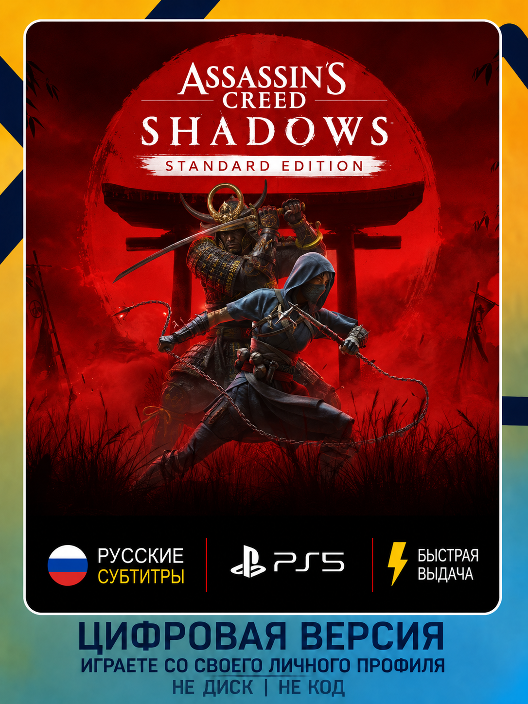 Игра Assassin's Creed Shadows Standard Edition для PlayStation PS5
