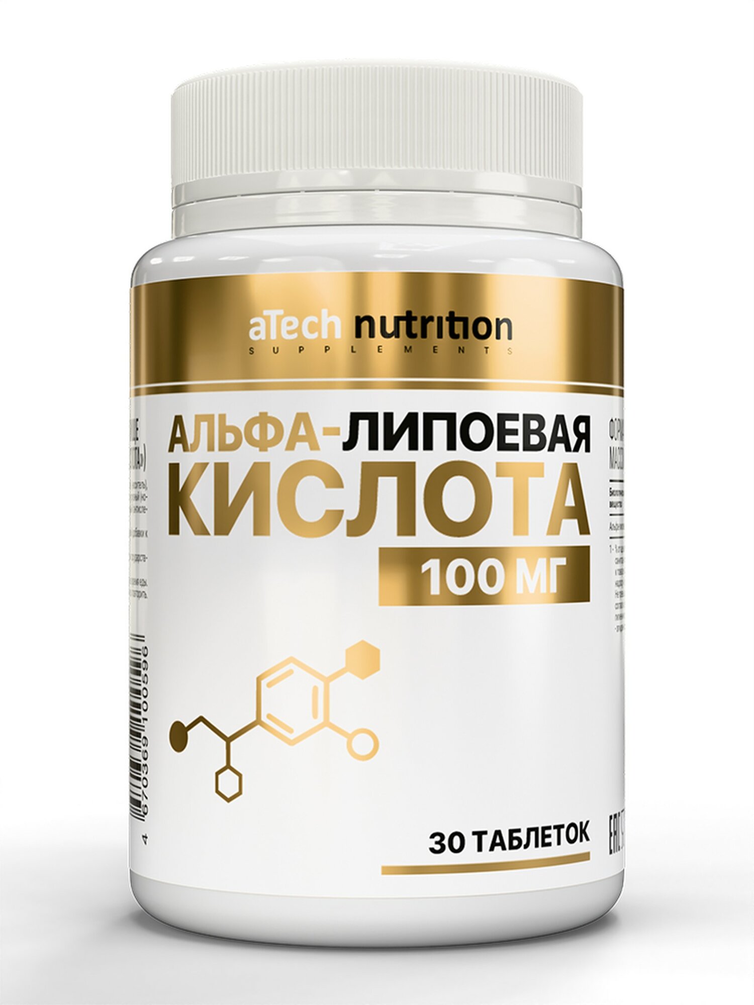 ATECH NUTRITION альфа-липоевая кислота N30 табл ПО 300МГ — Таблетки массой 300 мг - 30 штук в банке с контролем первого…