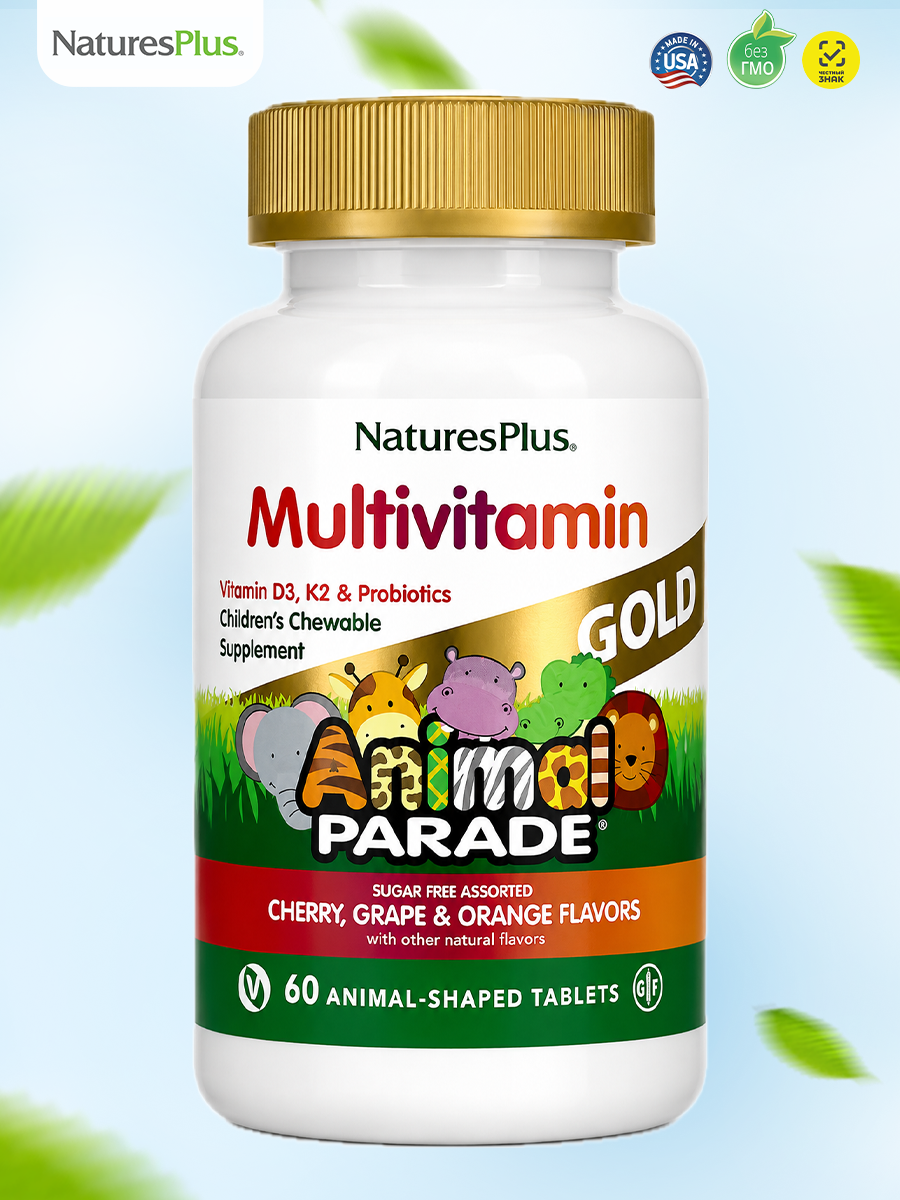 NaturesPlus Натура Плюс Мультивитамины для детей ассорти 60 таблеток, Animal Parade Gold Assorted Chewable 60 tabs