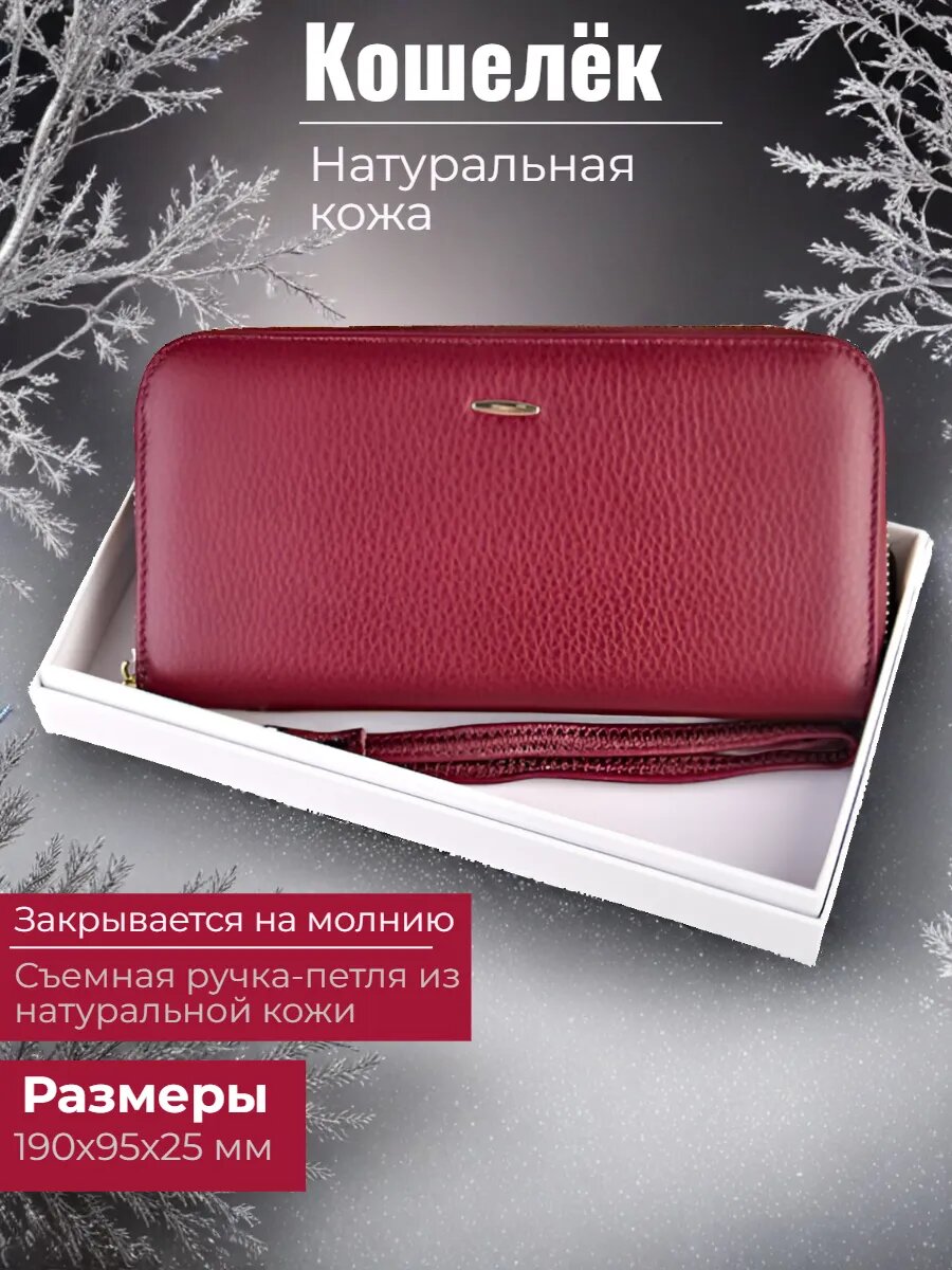 Кошелек