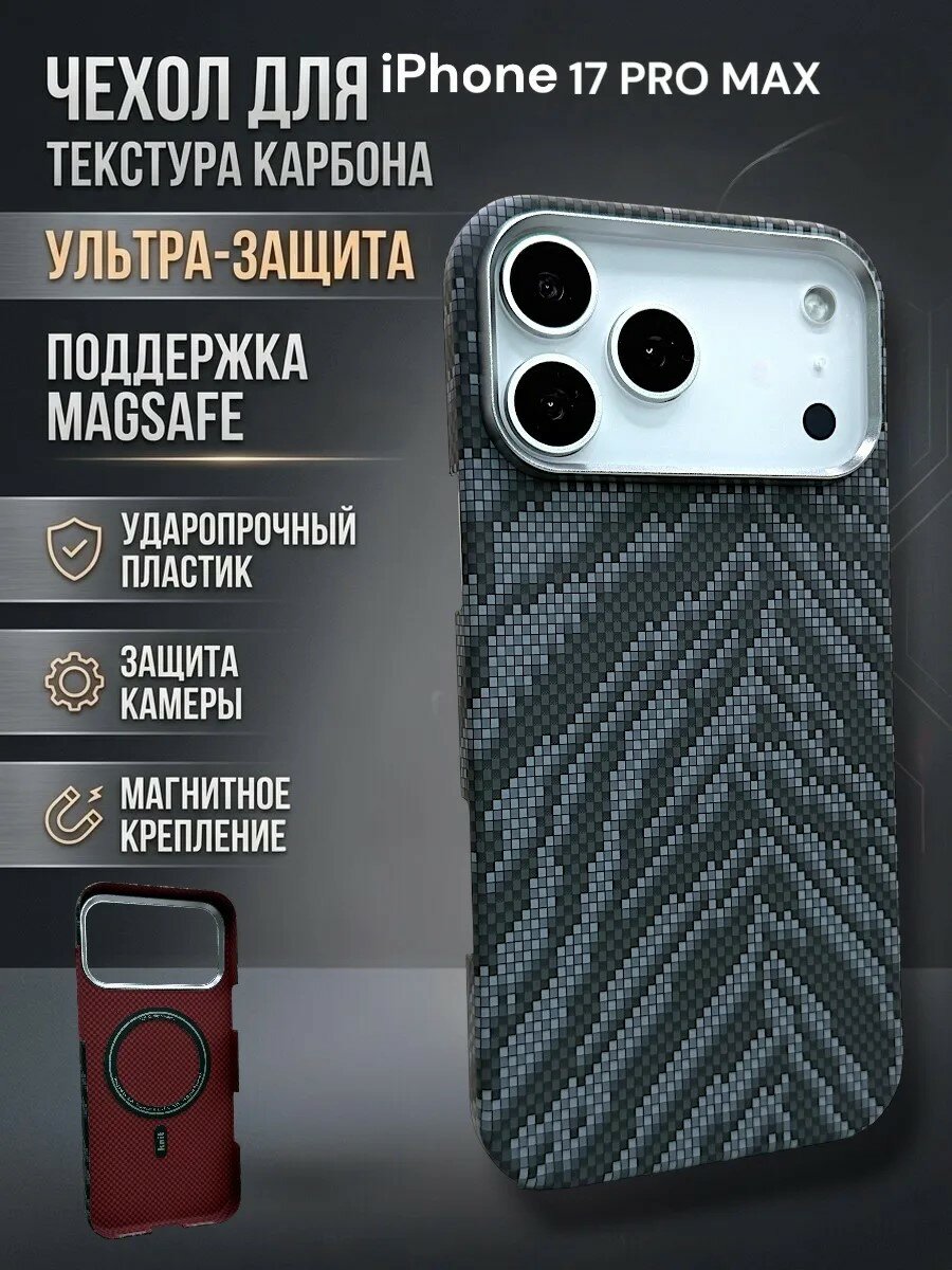 Чехол на iphone 17 pro max