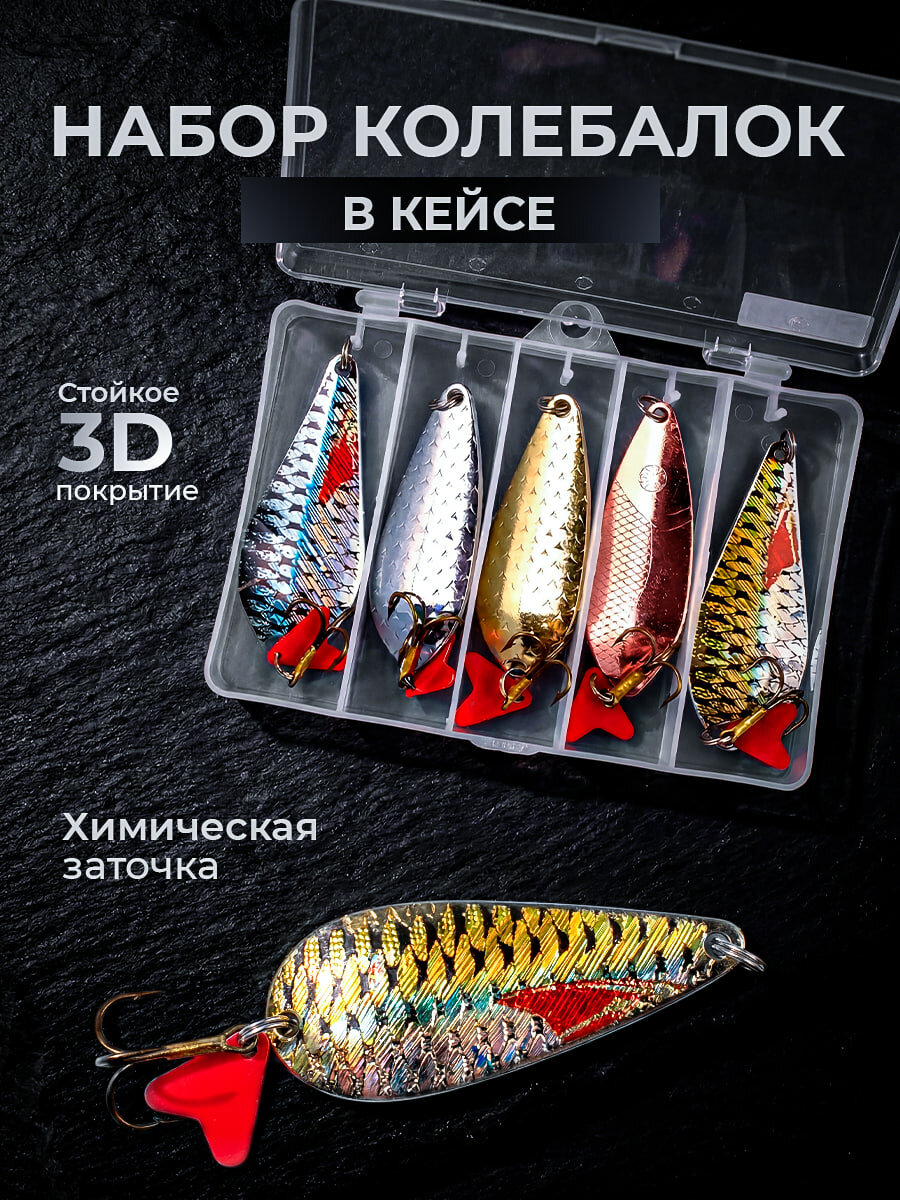 Блесна для рыбалки / YELLOW CROCODILE / 85-90 мм, колеблющаяся, набор блесен для спиннинга, на окуня, на щуку