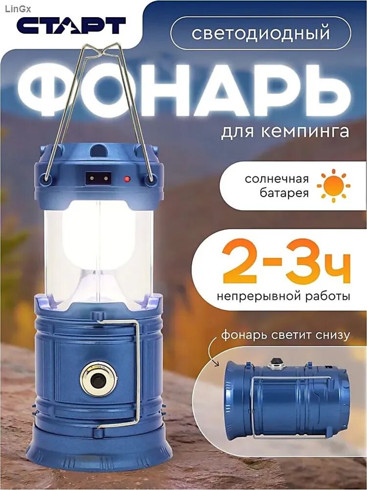 Фонарь ручной