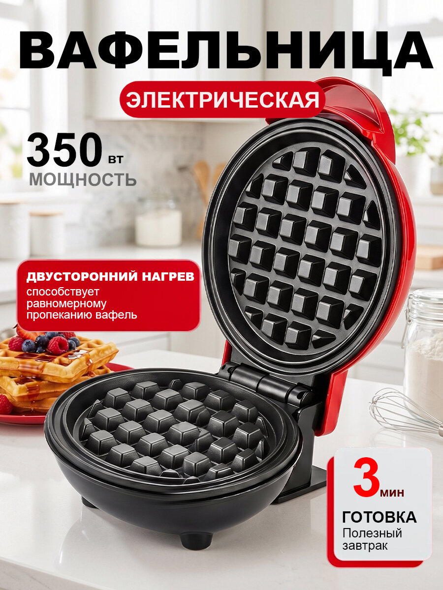 Маффинница HFBJ 350 Вт, красный, коричнево-красный