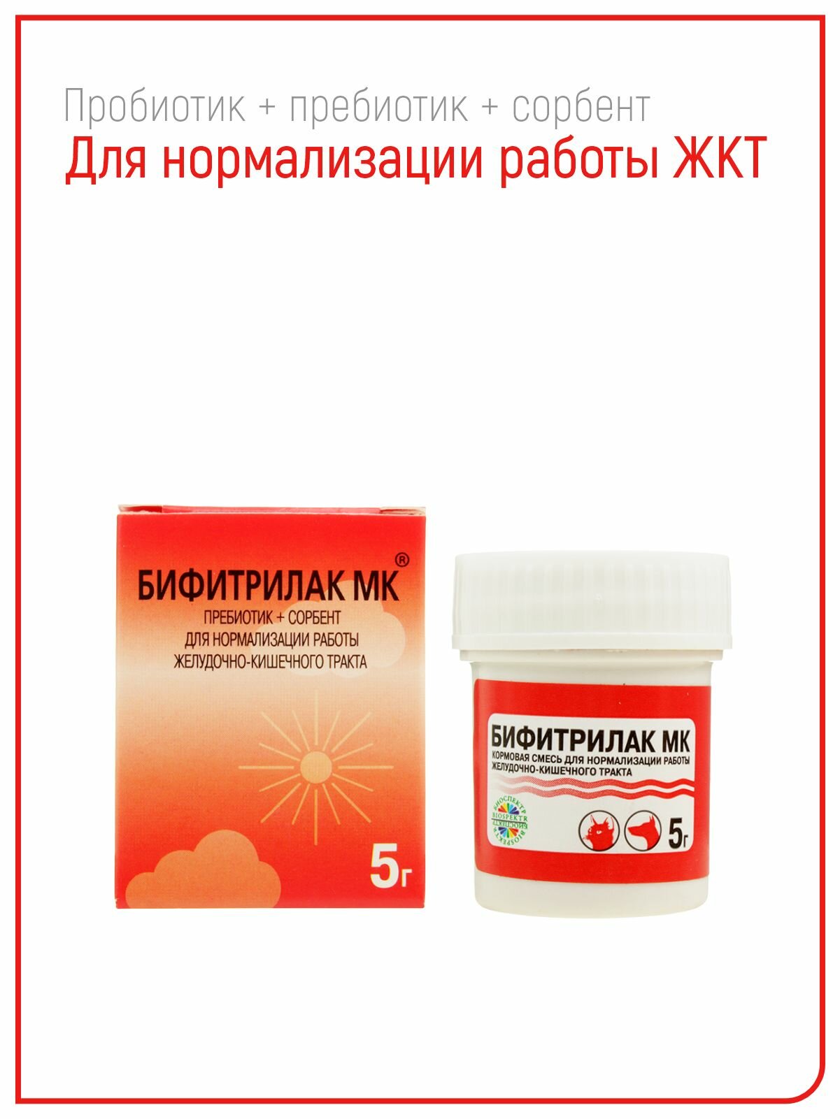 Бифитрилак МК, кормовая добавка, Биоспектр, 1х5 г