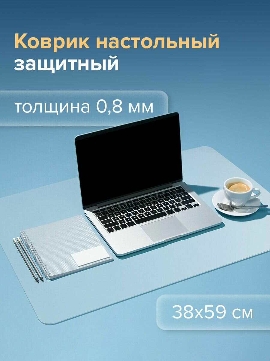 Коврик-подкладка настольный для письма, 38х59 см, Staff, прозрачный прозрачная подложка для письменного стола